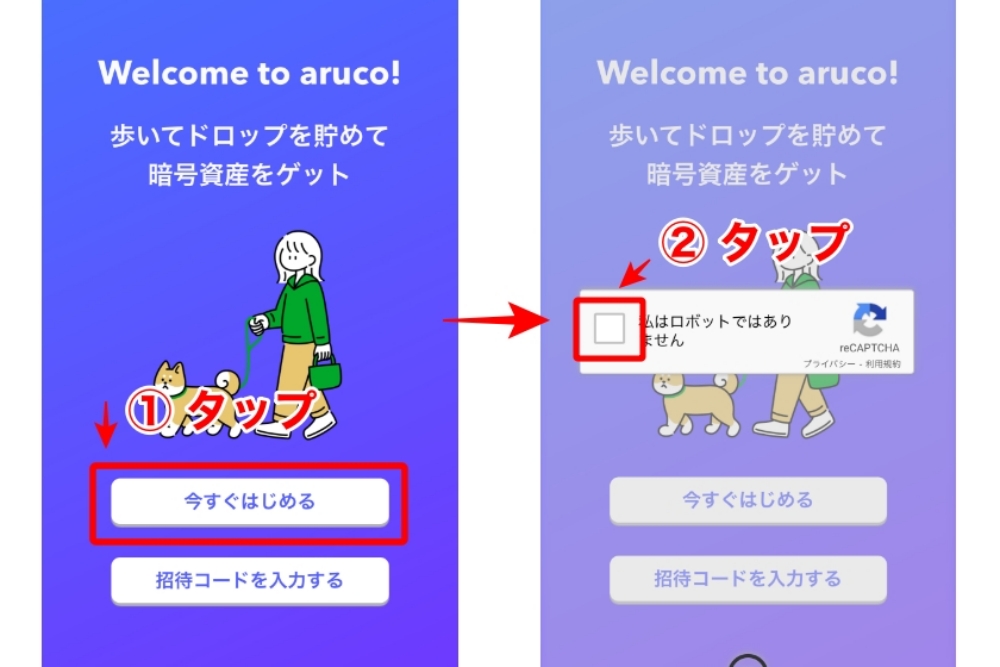 ARUCO(アルコ)とは？歩くだけで仮想通貨が貯まるアプリの特徴や遊び方を徹底解説 | Market α（マーケットアルファ）