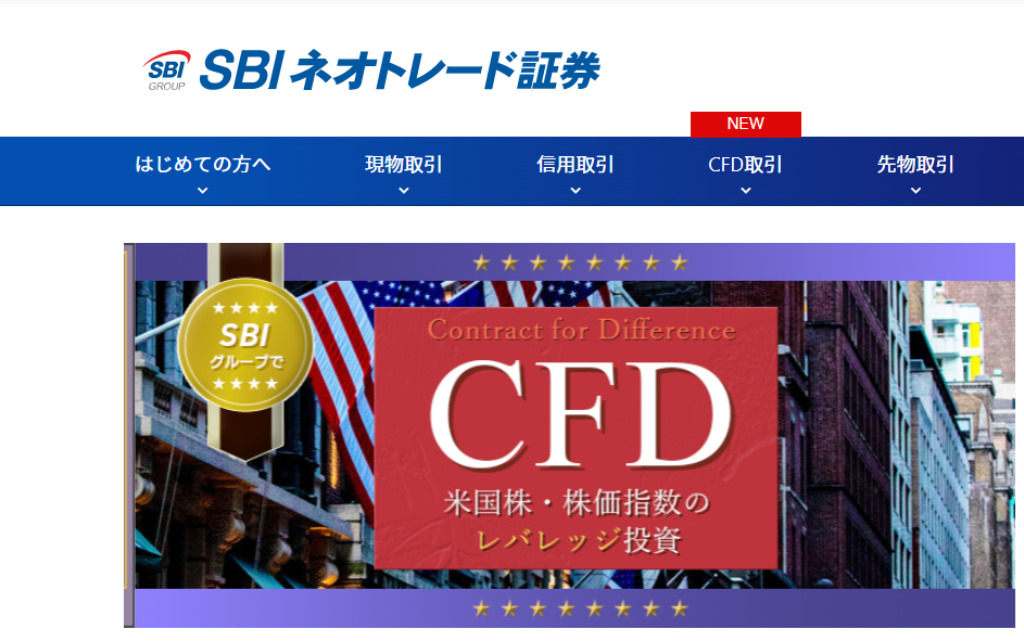CFD取引おすすめ証券会社一覧！初心者向けに比較ポイントやメリットを徹底解説 | Market α（マーケットアルファ）