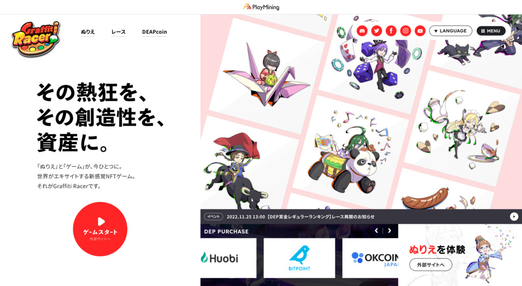 Graffiti Racerとは?始め方や稼ぎ方・特徴をわかりやすく解説！ | Market α（マーケットアルファ）