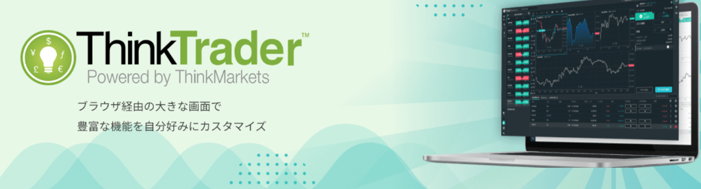 FXのおすすめツールを徹底比較｜選び方や使いやすいツールを紹介 | Market α（マーケットアルファ）