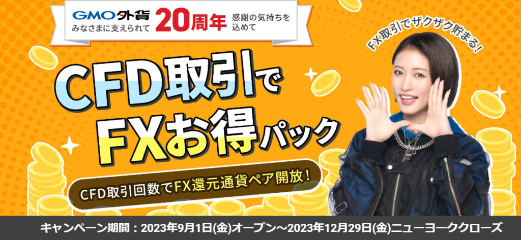 CFD取引おすすめ証券会社一覧！初心者向けに比較ポイントやメリットを徹底解説 | Market α（マーケットアルファ）