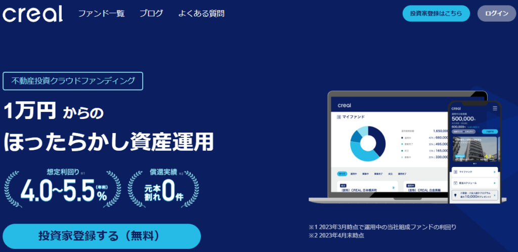 CREAL（クリアル）の評判・口コミは？メリットとデメリットを徹底解説 | Market α（マーケットアルファ）